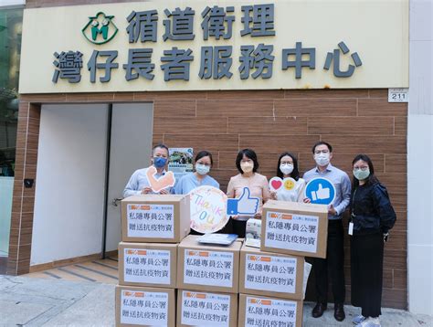 個人資料要自保 老友記活動