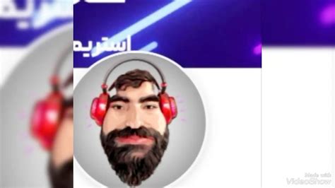 برای نوید شزی و عمو بیگ و علی کامیکس