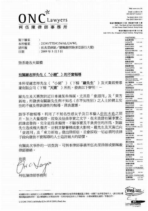 罗志祥发律师信斥不良报道 将采取法律手段图影音娱乐新浪网