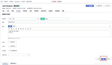 Devops使用教程 华为云（11）git分支怎么用 分支合并 评审华为云新建分支 Csdn博客