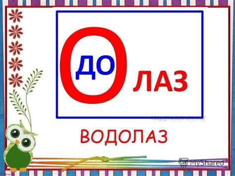 Презентация на тему: "Ребус- это загадка, головоломка, состоящая из ...