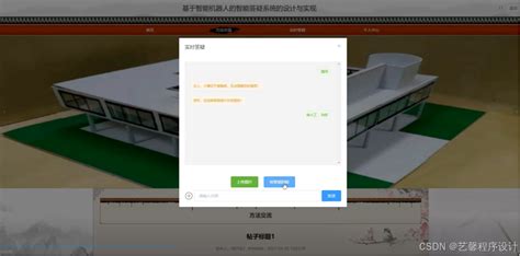 计算机毕业设计基于智能机器人的智能答疑系统的设计与实现智能机器人问答系统的开发与应用 基于人工智能的在线答疑平台设计基于姿态识别的智能问答