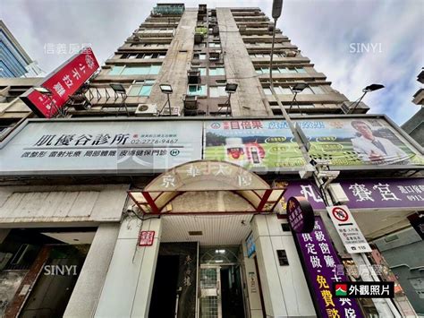 京華大廈台北市中山區復興南路一段辦公【京華】復興電梯管理邊間 房屋出售 樂屋網