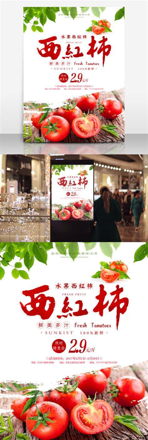 蔬菜綠色蔬菜西紅柿海報設計模板素材，設計範本免費下載 Lovepik