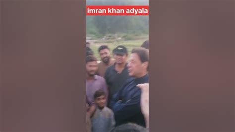 عمران خان کا ہیلی کاپٹر فنی خرابی کی وجہ سے اڈیالہ گاؤں ایمرجنسی لینڈ