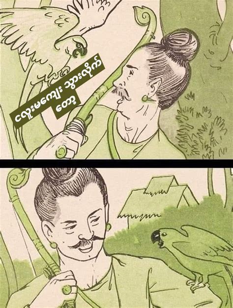 Gsl ကျေးညီနောင်နောက်ဆက်တွဲ ကျေးညီနောင