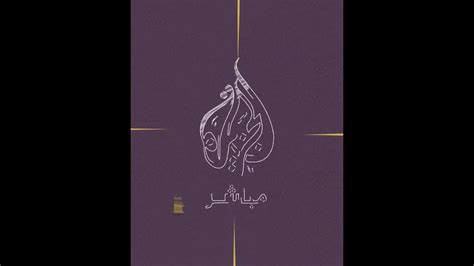 لحظة تصويت مجلس النواب الأردني على التوصية للحكومة بطرد السفير