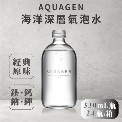 醫強嚴選AQUAGEN 海洋深層氣泡水 經典原味 330ml 瓶24瓶 箱 蝦皮購物