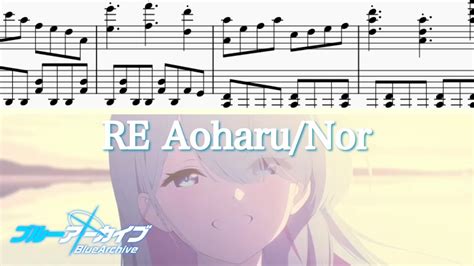 【ピアノアレンジ】re Aoharunor【ブルーアーカイブ】【blue Archive】 Youtube