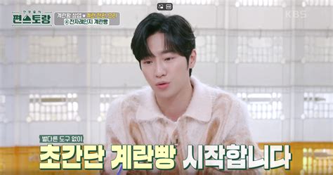 신상출시 편스토랑 계란 레시피 부자 이상엽이 선보이는 계란 요리 5종 大공개 스타연예 Kbs연예