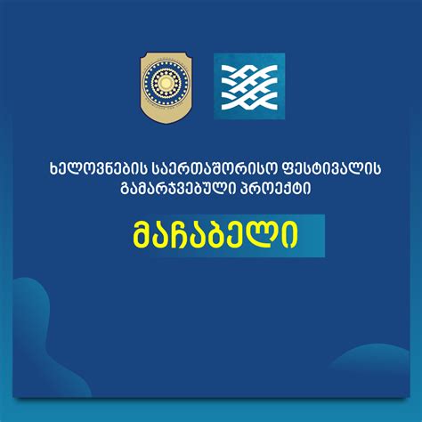 გორის სახელმწიფო სასწავლო უნივერსიტეტი Gori State Teaching University