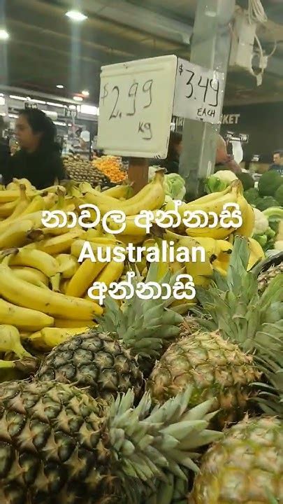 අන්නාසි 🍍 Youtube