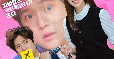 강한나에 넥타이 잡힌 고경표 비밀은 없어 메인 포스터 공개 조선비즈