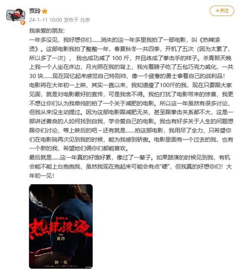 贾玲发文称成功减了 100 斤并且练成了拳击手的样子 电影 减肥 因为