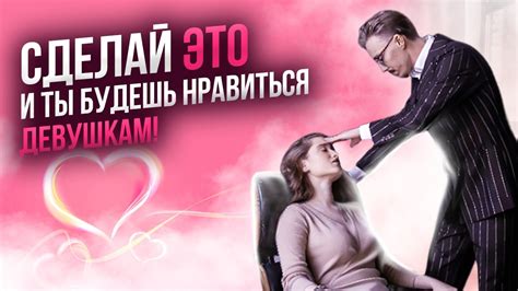 Какие парни нравятся девушкам Нас обманывали всю жизнь Youtube