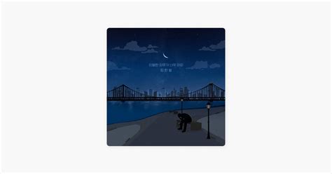 ‎임한별의 이별한 이유가 너무 아파 Instrumental Apple Music에서 만나는 노래