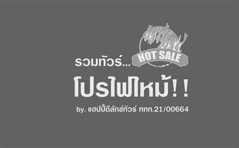 โปรไฟไหม้ ‼️โปรยุโรป 46 666 คอนเฟิร์มเดินทาง 🇪🇺 ยุโรปตะวันออก 3ประเทศ 6 วัน 4 คืน 🇦🇹