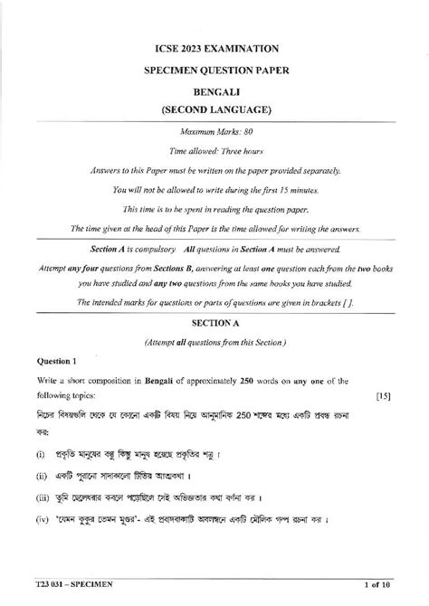 icse bengali specimen paper 2025 pdf cisce class 10 bengali sample