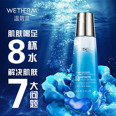 肤品创意主图psd素材 淘宝化妆品主图素材 淘宝温碧泉化妆品主图模板下载 护肤品主图背景素材 蓝色 海洋 肌肤喝足8杯水 解决肌肤7大问题 温