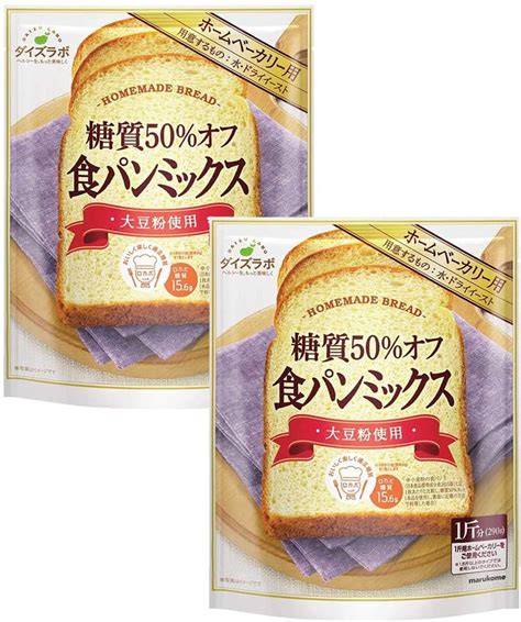 Marukomeマルコメ ダイズラボ 糖質50％オフ 食パンミックスの悪い口コミ・評判は？実際に使ったリアルな本音レビュー0件 モノシル