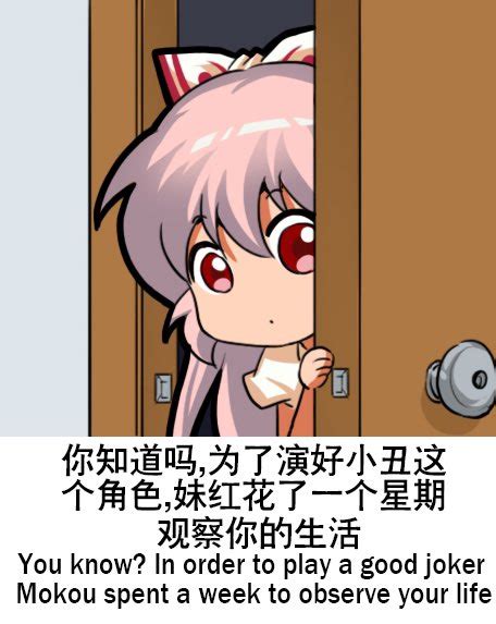 Fujiwara No Mokou Touhou Drawn By Jokanhiyou Danbooru