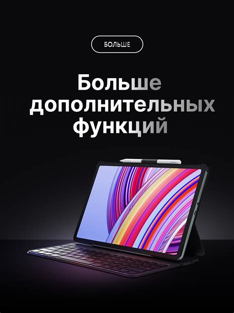 Планшет Redmi Pad Pro 5G с клавиатурой 8/256GB серый: купить по ...