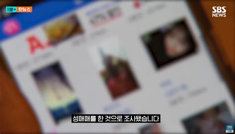 현직 판사 출장와서 강남서 조건만남 앱으로 30대 여성과 15만원에 성매매 적발 짤뉴스