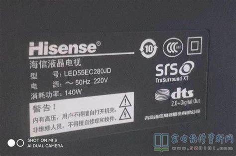 用改板法修复海信LED55EC280JD液晶电视不开机故障 家电维修资料网
