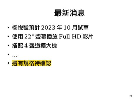 用raspberry pi python製作 阿里山小火車上的影音導覽系統 speaker deck