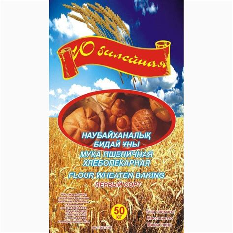 Мука оптом высший первый сорт — Agro-Kazakhstan