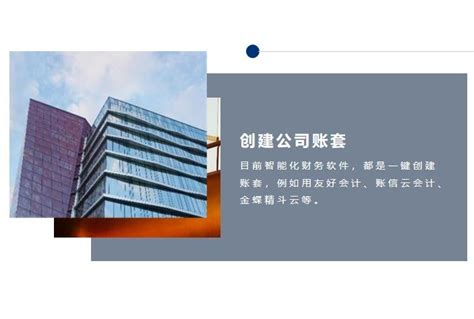 新公司如何建账？新公司适合什么财务软件？ 知乎