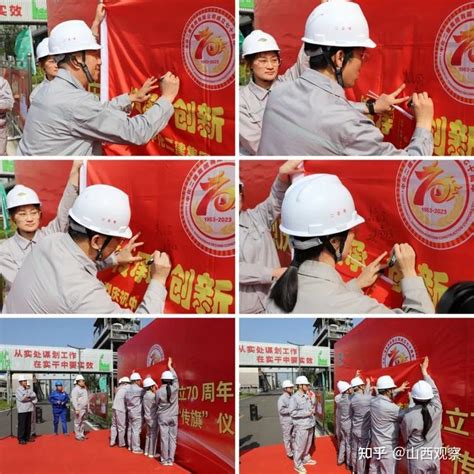 传承创新向未来中化二建庆祝成立70周年传旗活动在孝义鑫东亨项目正式拉开帷幕 知乎