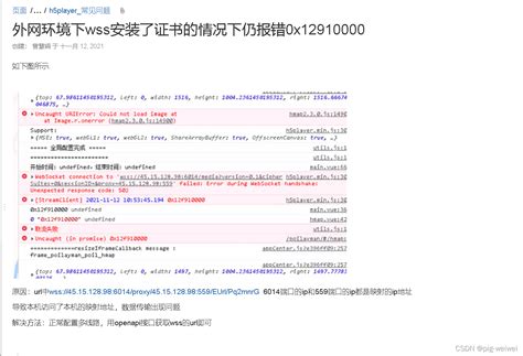 Vue项目接入海康威视h5playerjs 20版（回放示例）vue 海康h5player怎么关闭视频流 Csdn博客