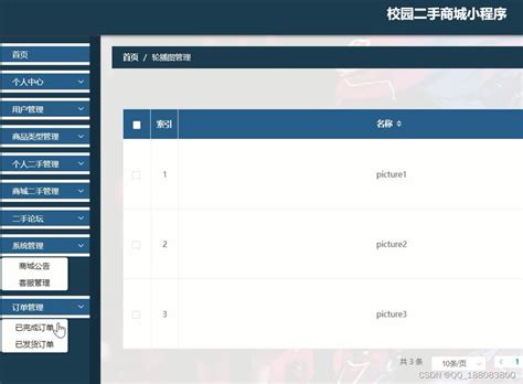 微信小程序 Nodejsjava校园二手商城系统php Csdn博客