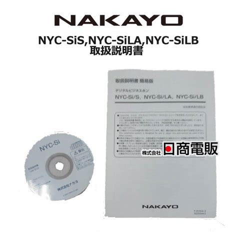 【楽天市場】【中古】 ナカヨ Nyc Sisnyc Silanyc Silb 取扱説明書 簡易版【ビジネスホン 業務用 電話機 本体