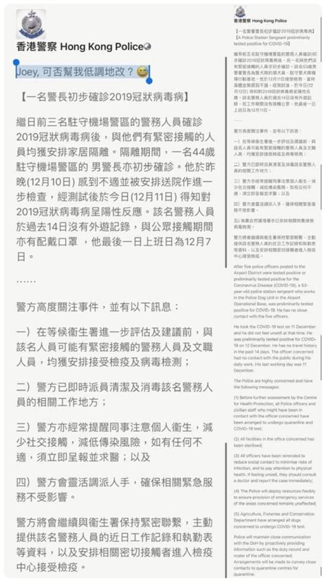 Joey 可否幫我低調地改 Popo Joey W Neard