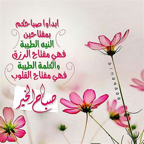 Pin On صباح ومساء