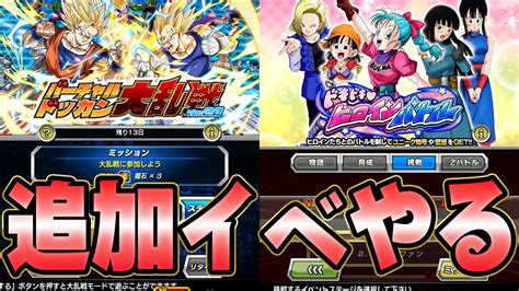 【ドカバト生】明日で〇周年らしいんだ【ドッカンバトル】【dragonball Z Dokkan Battle】 Youtube
