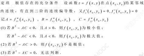 数竞（非数） 二重积分积分中值定理有广义吗 Csdn博客