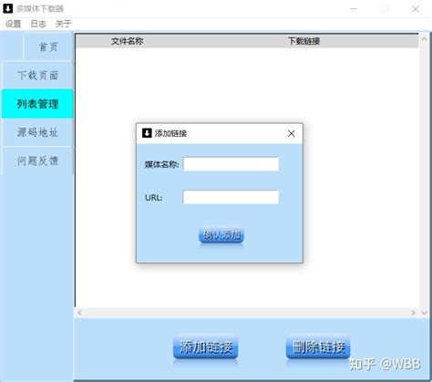 【python】关于流媒体下载器的设计与实现 知乎