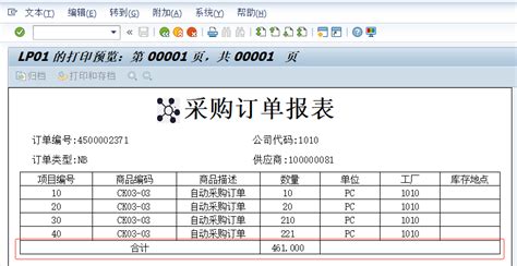 [smartforms] 使用table表展示数据 smartforms table csdn博客