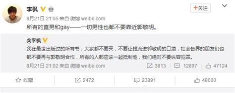 郭敬明性侵男作家，是真是假網友們的辨別能力就體現出來了 每日頭條