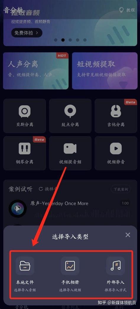 如何提取音频中的纯人声？新手也能快速掌握！ 知乎