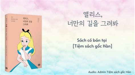 Day 5 Luyện Ngữ điệu Qua Sách 앨리스너만의 길을 그려봐 Youtube