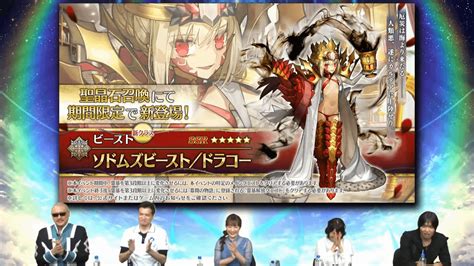 Fgo Arcade Collab New Servants Ssr Sodom Beastdraco Sr Setanta