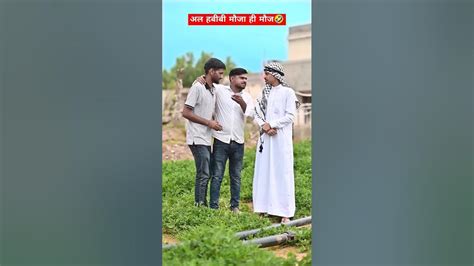 शेख साहब एक मलडू का नाका लगाती🤣😂 Funny Comedy Masti Fun