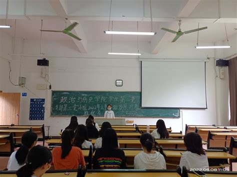 政治与历史学院学生第二党支部第三党小组召开2022上半年发展对象人选推优会议 贺州学院马克思主义学院