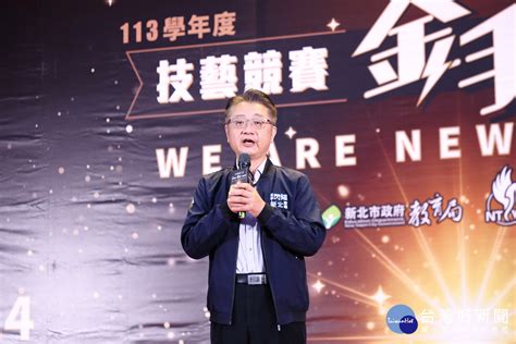 全國五大類技藝賽開跑 新北授旗勉勵選手奪得佳績 蕃新聞