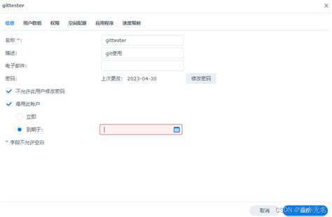 在群晖nas上快速搭建属于自己的git Server群晖 Git Csdn博客