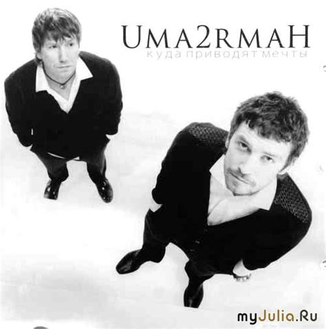 Уматурман В городе дождь Дневник группы «Тексты песен Группы женская социальная сеть